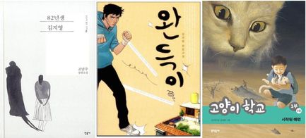 Книги на корейском языке для разных уровней